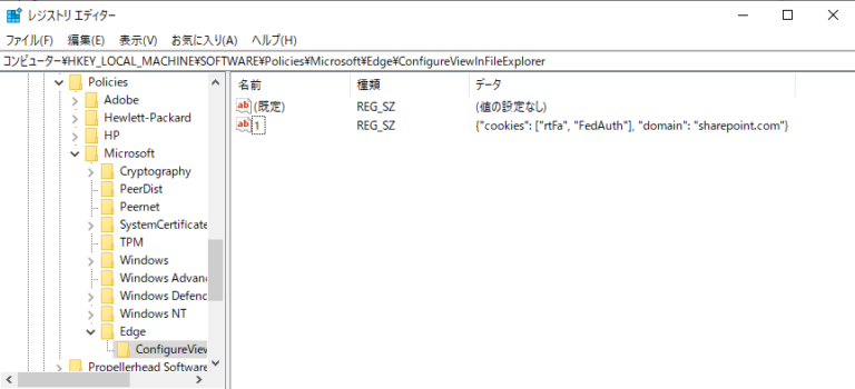 [SharePoint Online]Edgeから「エクスプローラーで開く」を利用する - はしろぐ
